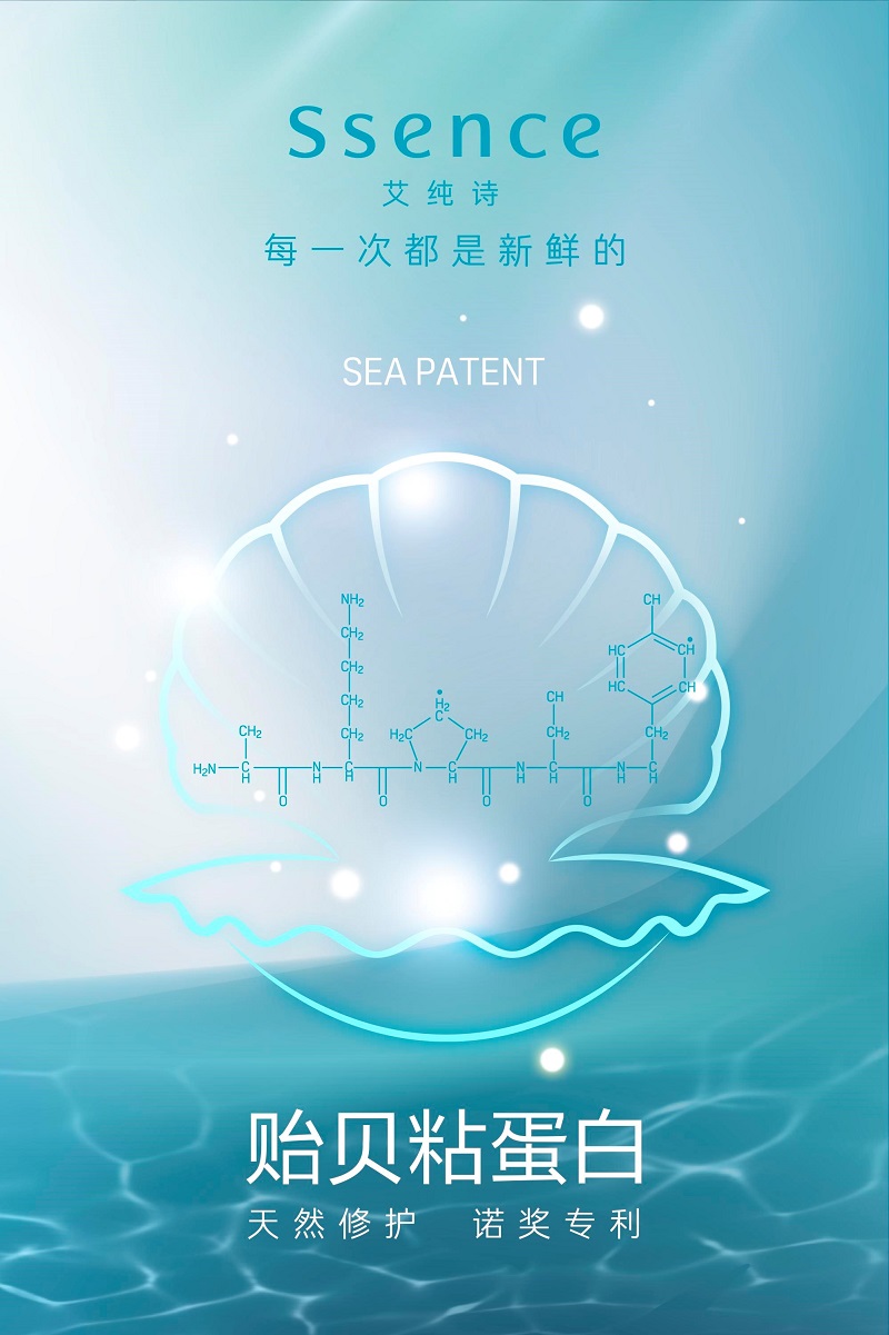 成分党妈妈都会爱上，Ssence来了! | 挚爱天生 :: 贝亲管理（上海）有限公司