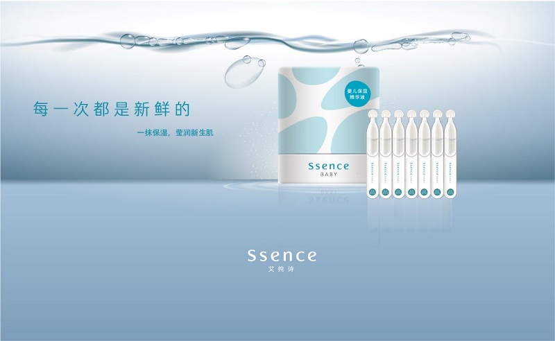 “海洋之钥，解锁纯粹“全新品牌Ssence开启婴儿护肤鲜活之旅 | 挚爱天生 :: 贝亲管理（上海）有限公司